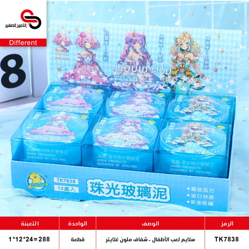 سلايم لعب الأطفال – شفاف ملون – غلايتر TK7838-1 – الامير الصغير